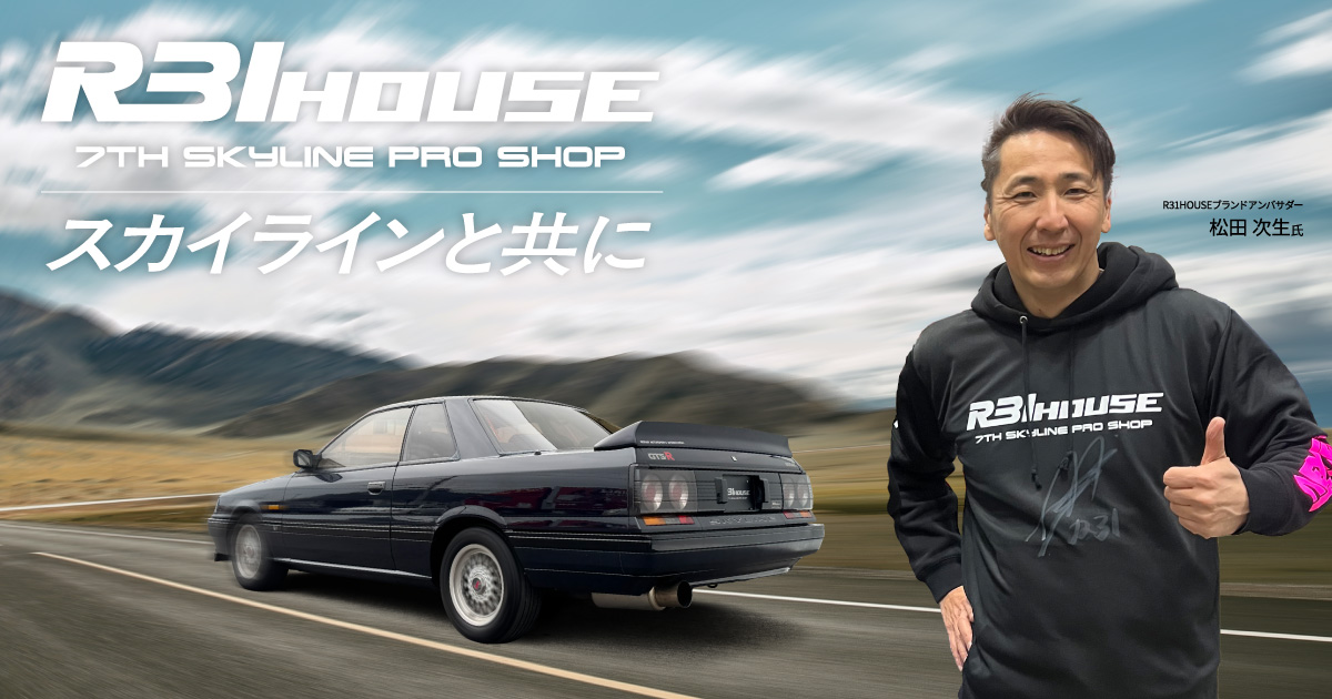SHIBATA R31HOUSE 7th SKYLINE PRO SHOP